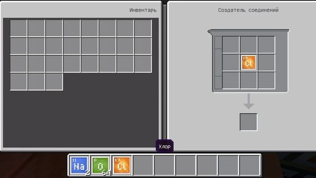 Как сделать в майнкрафте гипохлорит натрия.