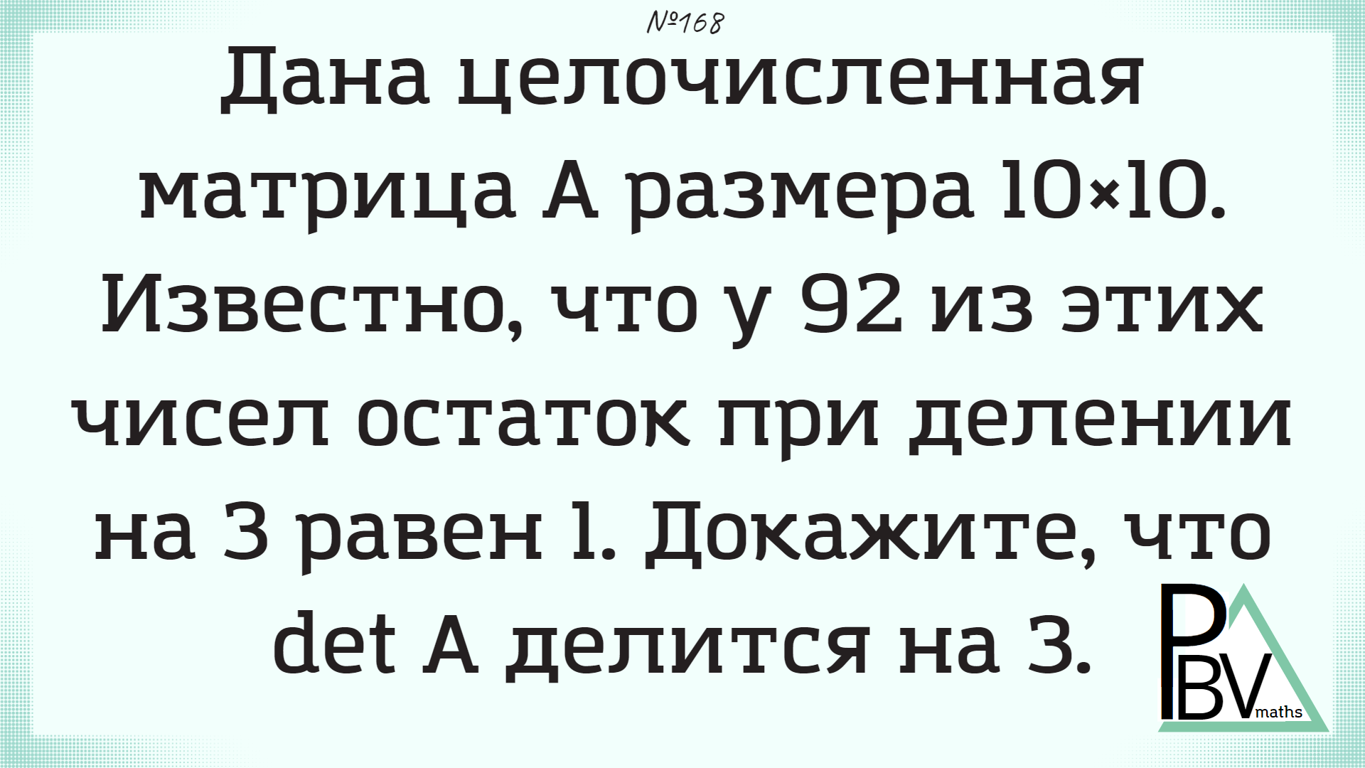 Следуй за белым кроликом ▶ №168 (Блок - интересные задачи)