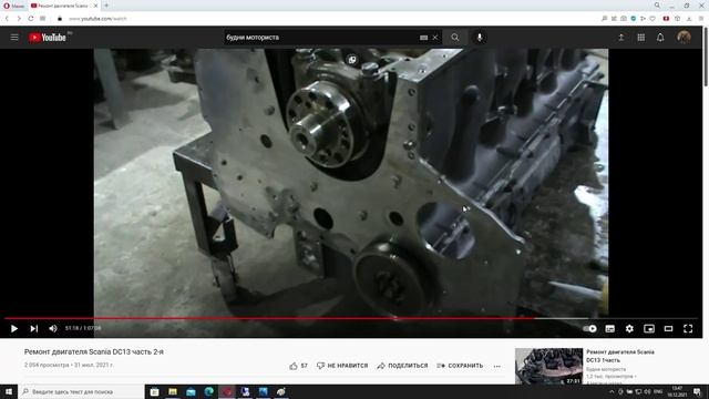 Разбор видео Ремонт двигателя DC13 часть 2-2.mp4