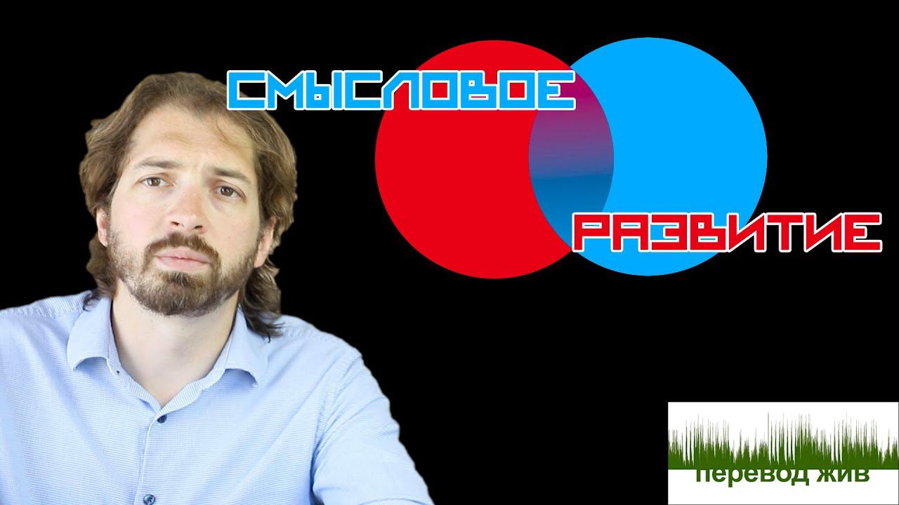 Переводческие трансформации. Смысловое развитие