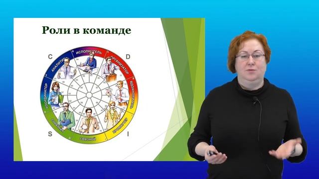 Роли в команде.mp4