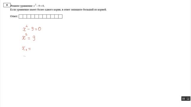 ОГЭ 2023 по математике Алгебра. Задания 6-14. Вариант 13.