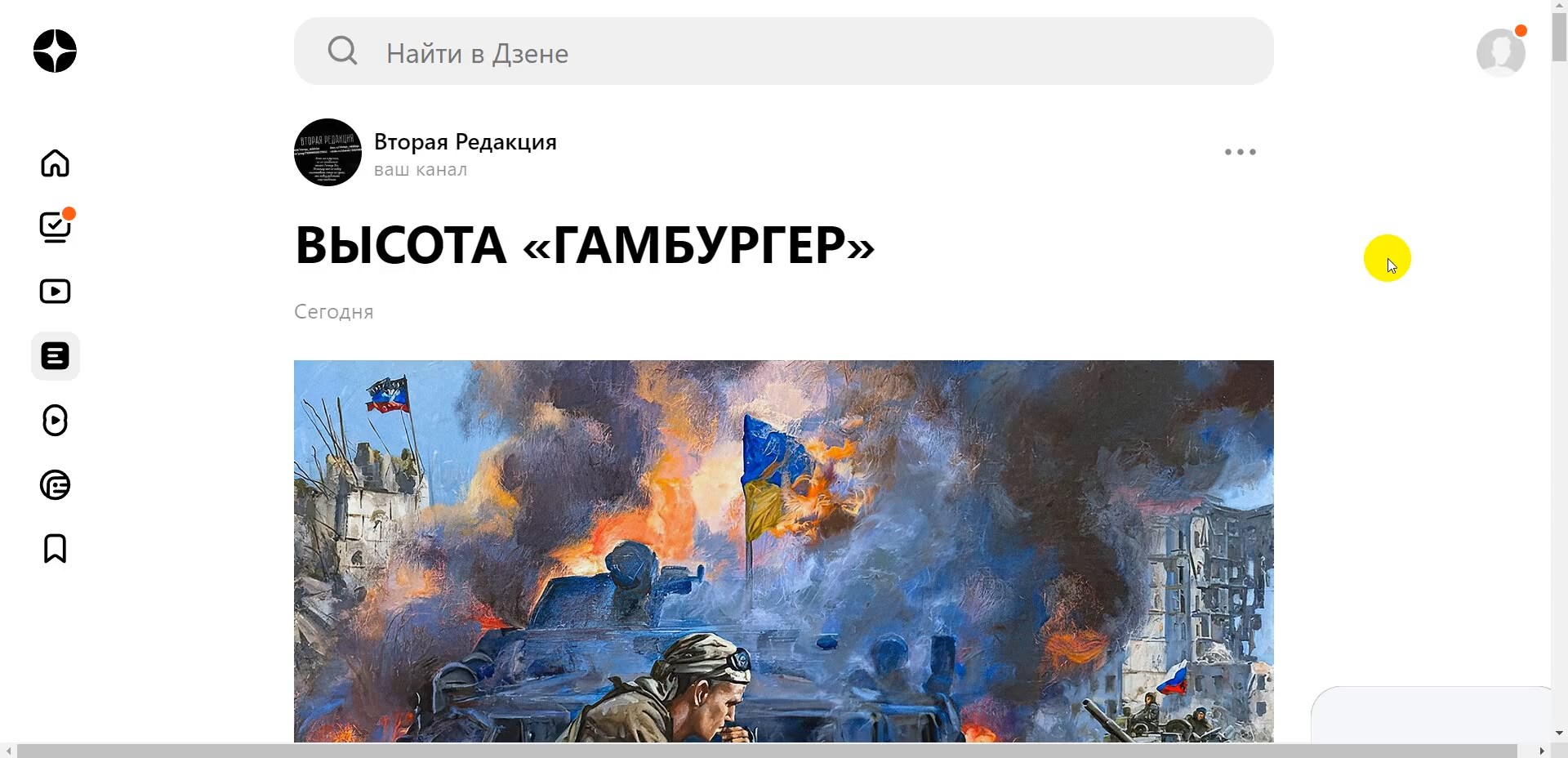 Вторая Редакция - ВЫСОТА ''ГАМБУРГЕР'' (от 22.11.2023)