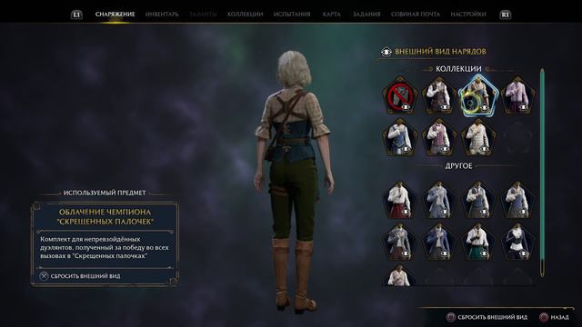 Релаксирую в Хогвартсе. Часть 1