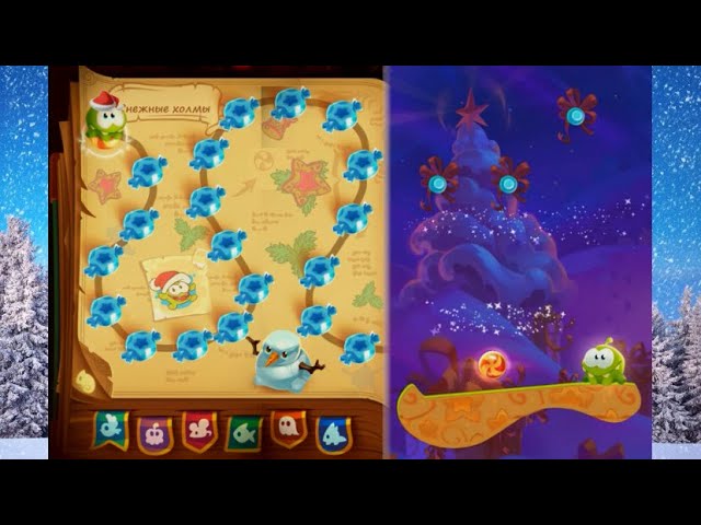 6* Новогодние головоломки (Cut the Rope: Magic - Перезапуск)