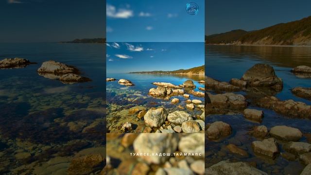 Таймлапс на мысе Кадош в Туапсе