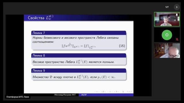 Пленарное заседание ВММШ-2024 (28 июня 2024  год)