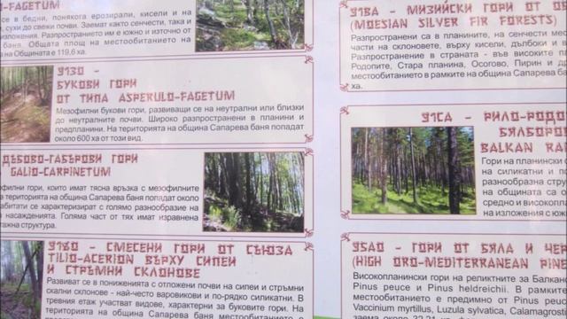 Неповторимата красота на Югозападна България /част 41/. Овчарци, община Сапарева баня