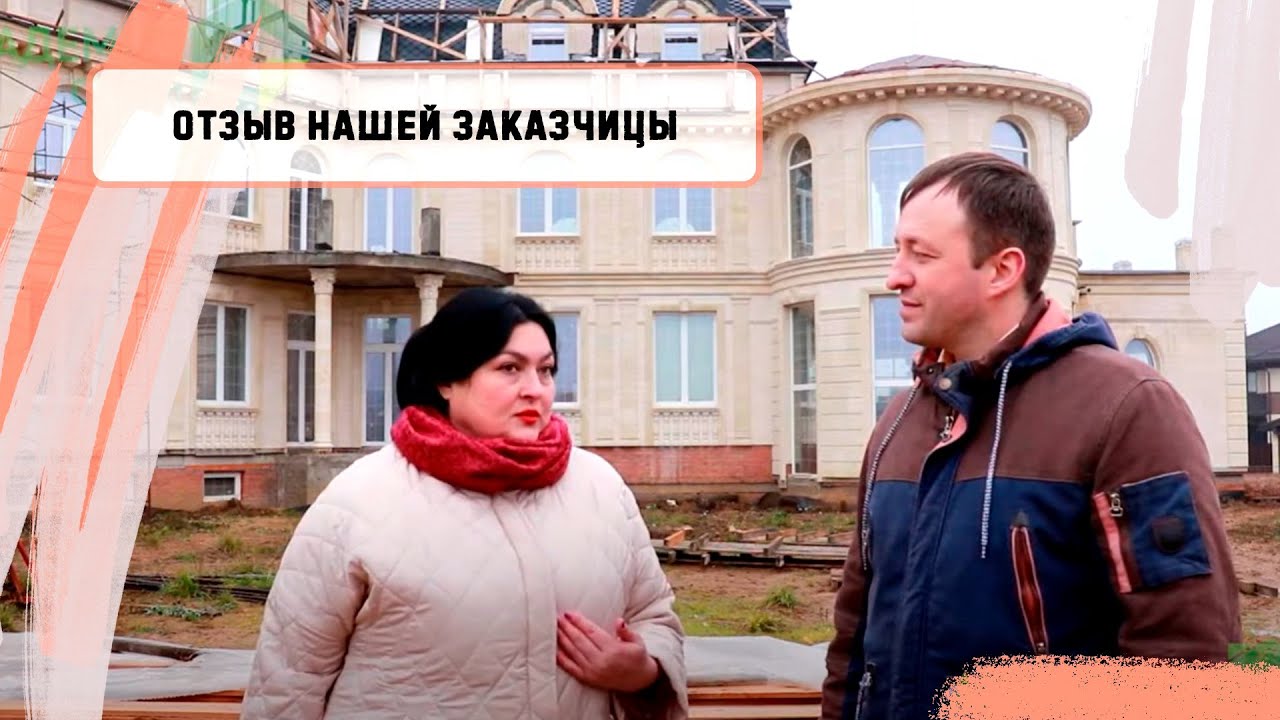 Отзыв клиентки о работе с нашей компанией Академик Строй
