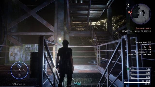 Final Fantasy XV Сюжетное прохождение 6