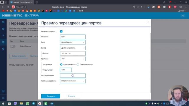 8. Проброс портов на роутере.