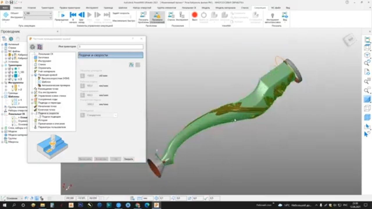 Создание УП для 4 оси в PowerMill   проекция кривой