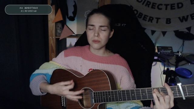 Парнишка, Ella - Мы умрем (Naushko acoustic cover)