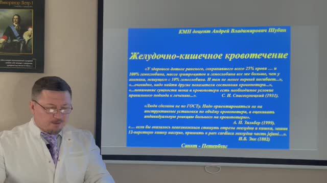 Желудочно - кишечные кровотечения.