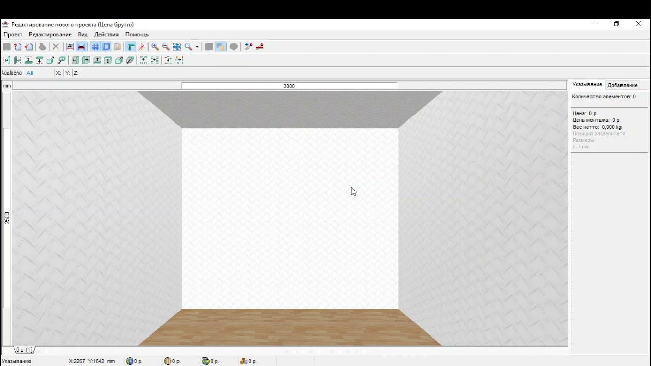 5. Интерфейс окна проектирования простой застройки.