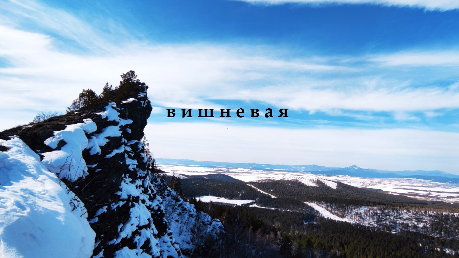 ВИШНЕВАЯ 4К