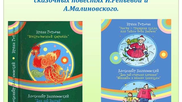 Детская библиотека – территория чтения .Презентация «Большое книжное представление»..mp4