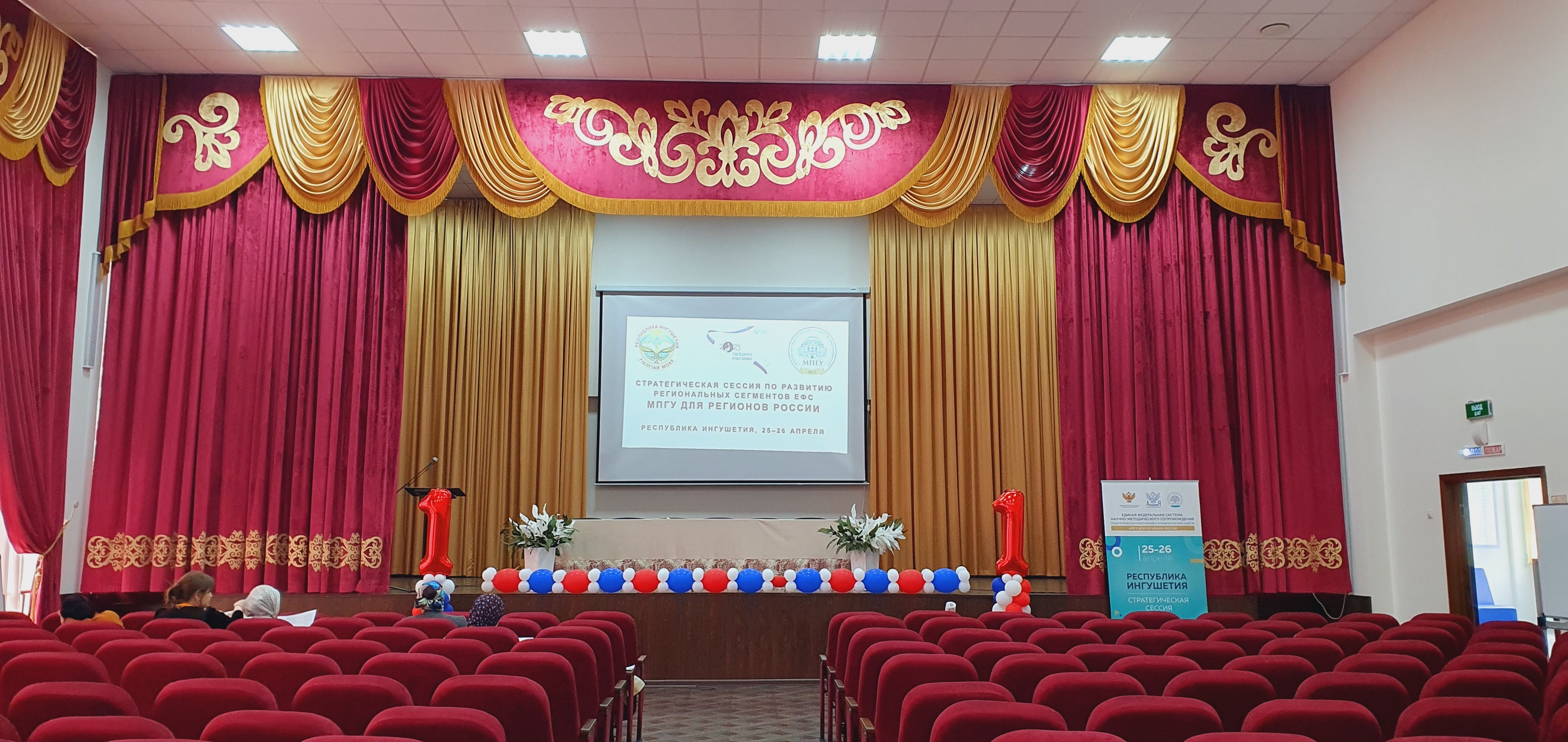 Выездная проектная сессия