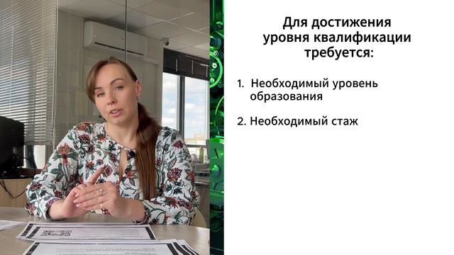 Требования к квалификации специалиста по ОТ. Зачем нужен ЦОК? Советы от эксперта!