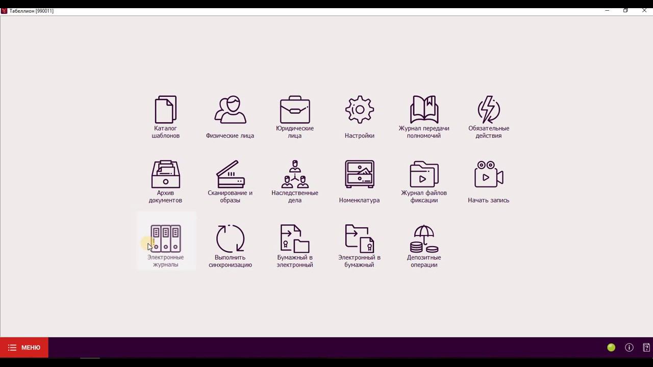 Резервное копирование электронных журналов и входящих в них электронных документов