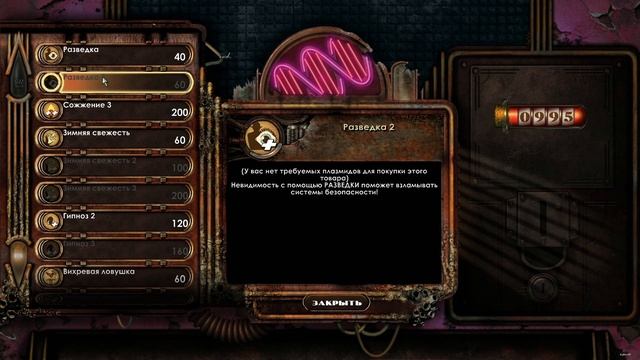 Спасение Дочурки| BioShock 2 #9