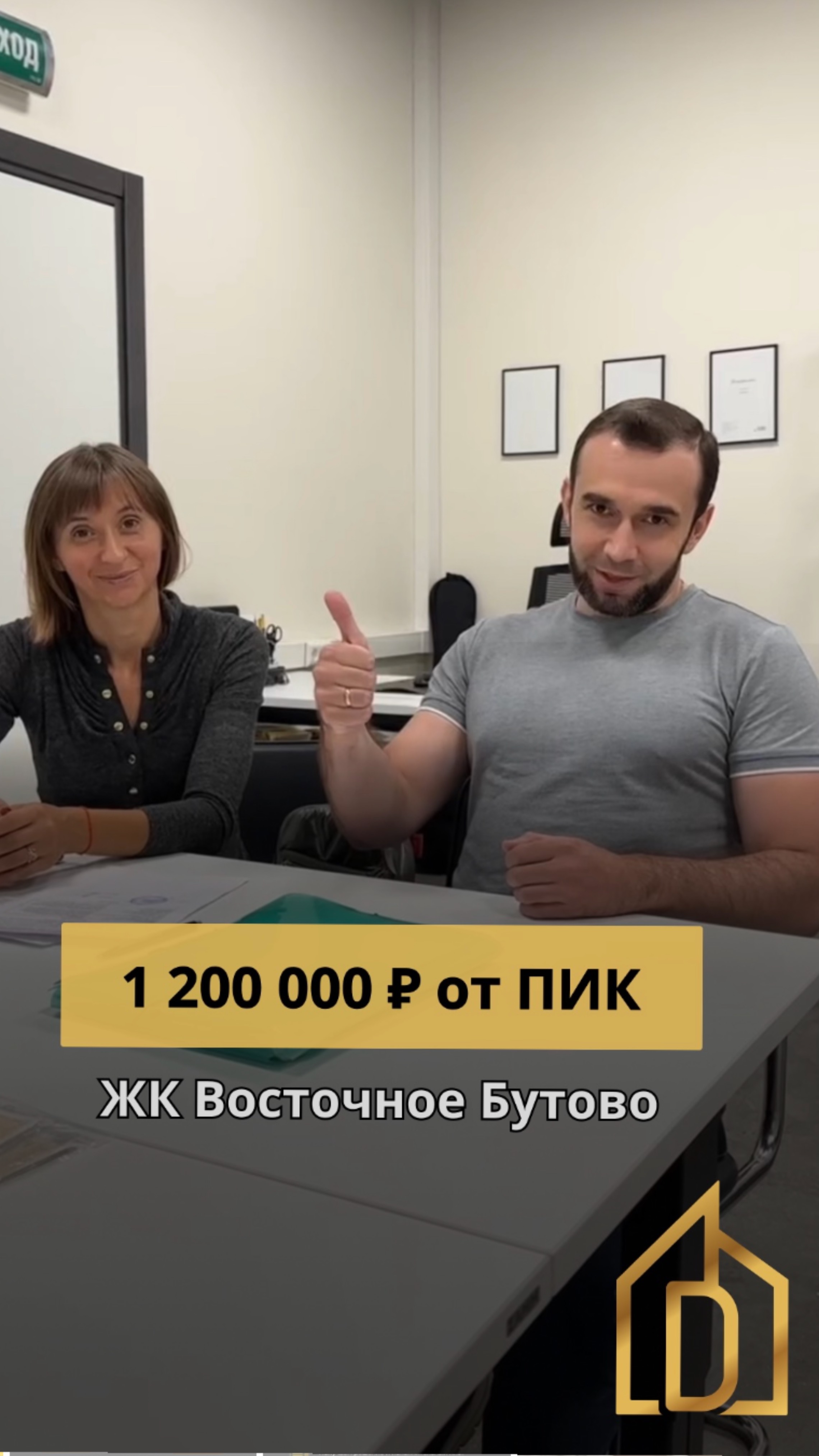 Добиться компенсации от застройщика? Мы знаем, как это сделать!