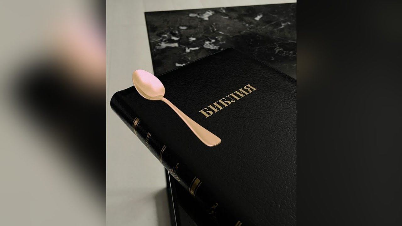 Минутка на размышление "Золотая ложка" на РЖЯ