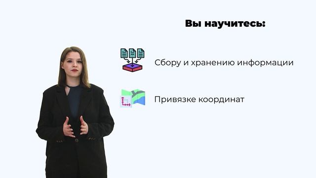 Геофизические информационные системы