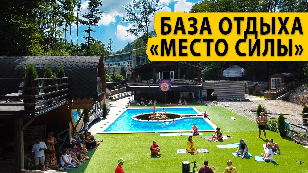 Очень рекомендую. Банно-оздоровительный комплекс "Место силы".