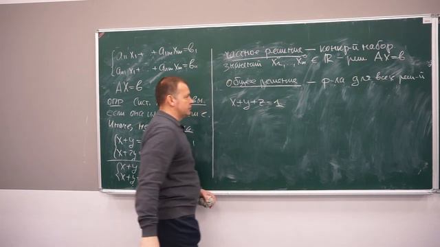 Лекция 12. Системы линейных уравнений