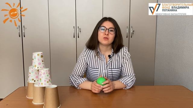 Игры с бумажными стаканчиками