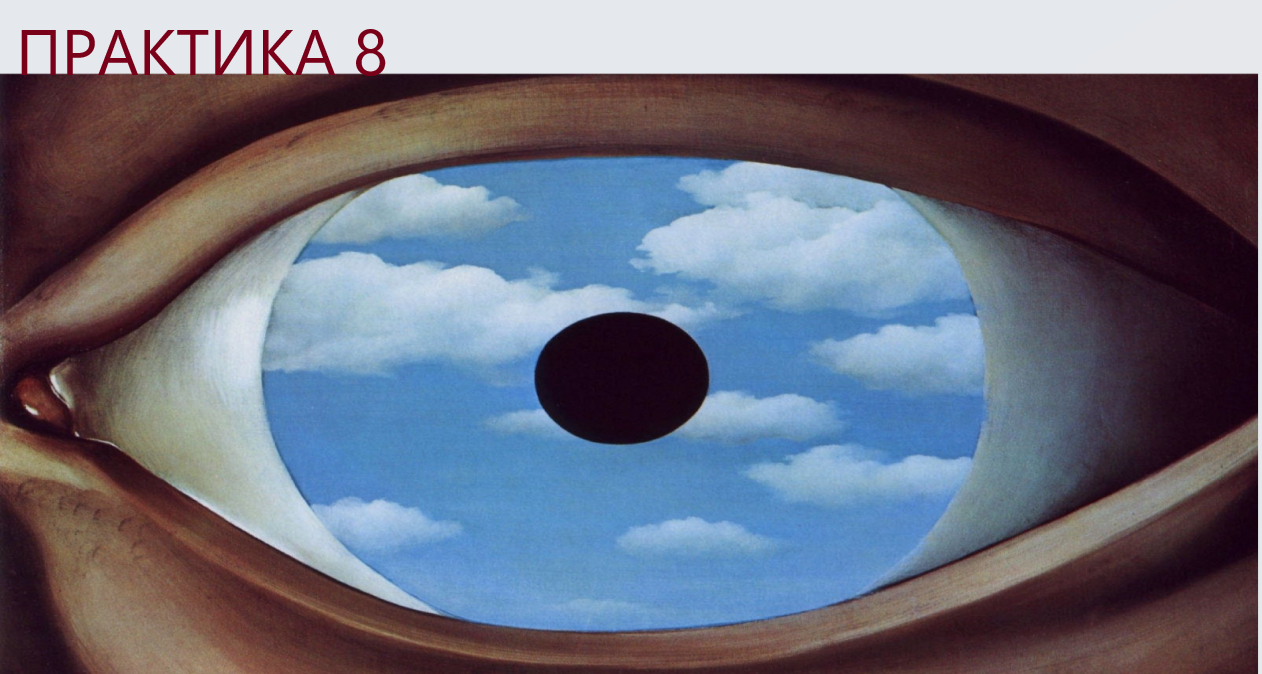 Как мы становимся ТЕМ, что МЫ ЕСТЬ.