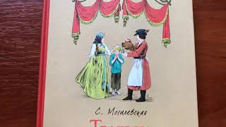Софья Могилевская. Театр на Арбатской площади