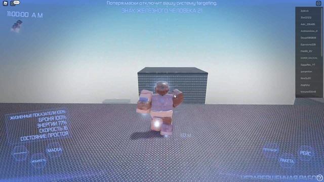Roblox Iron Man Simulator 2 PC