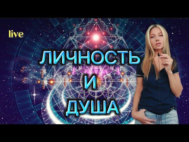 Цифровая личность и душа. Прямой эфир 23.09.2023