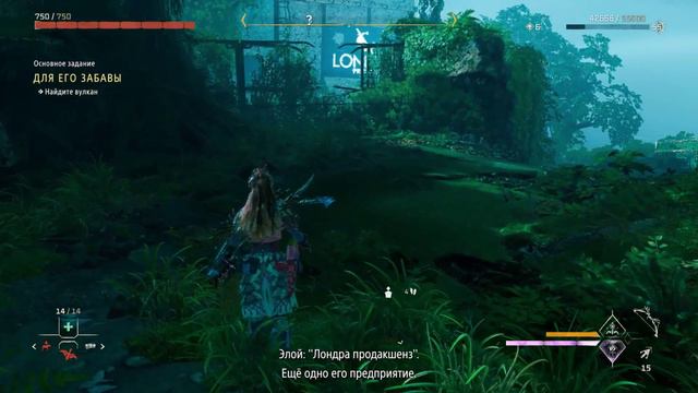 Horizon Forbidden West BURNING SHORES №06 ПАРК РАЗВЛЕЧЕНИЙ