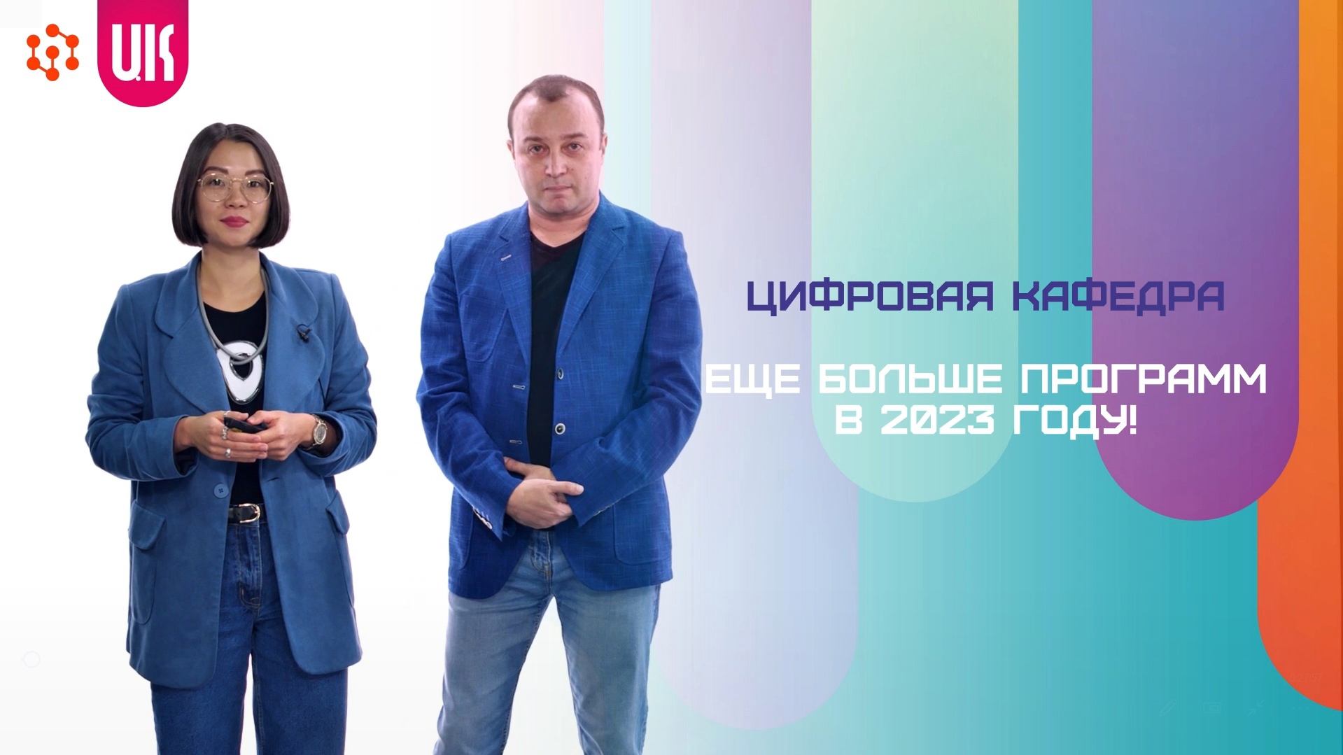Цифровая кафедра СФУ: ещё больше программ в 2023 году