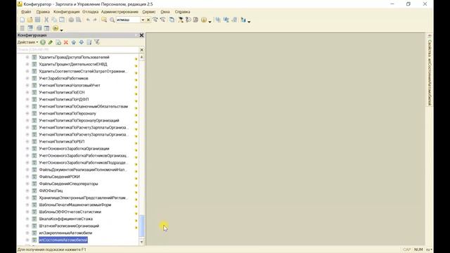 Конвертация данных 2.1. Подготовка базы-приемника к дальнейшей работе