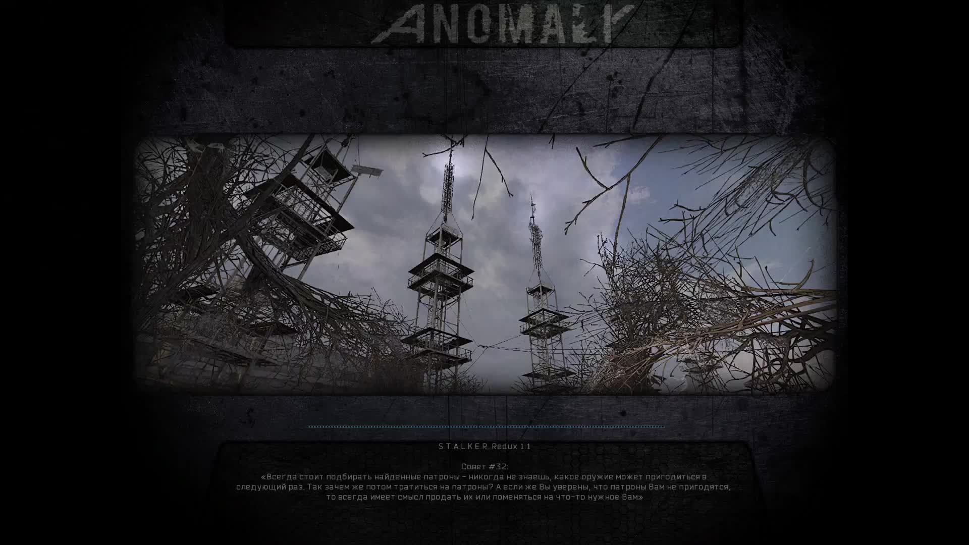 Stalker Anomaly Redux прохождение - Стримы