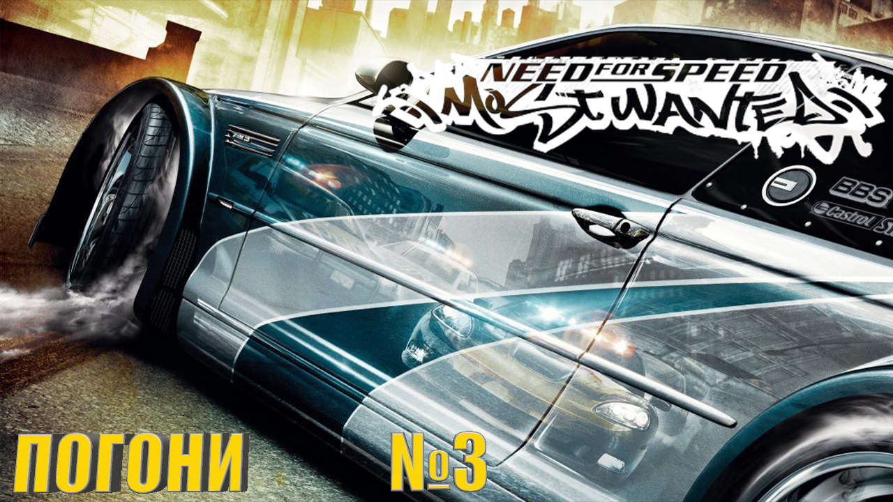 Viper отправляет копов в космос! NFS MW 2005 #3