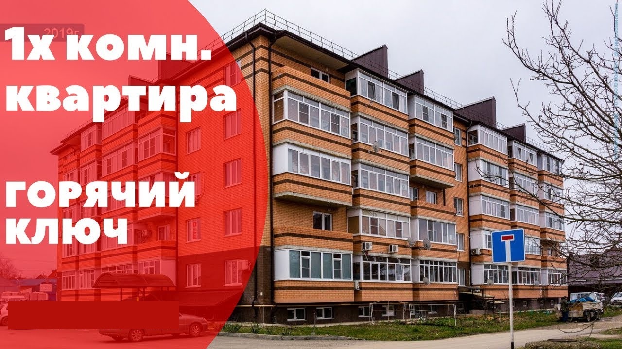 1к квартира 44 квадратных метра с почти готовым ремонтом в Горячем Ключе