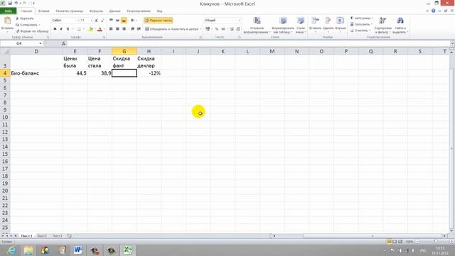 ФМ-1-2. Примеры расчета процентов