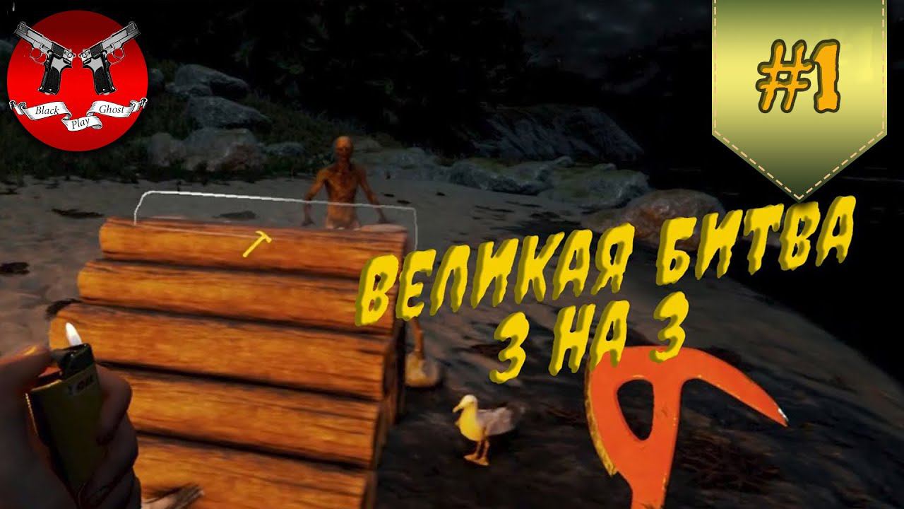 ЖЕСТКОЕ НАЧАЛО ✪ The Forest прохождение #1