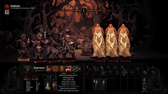 Darkest Dungeon: Астрологи объявили неделю под знаком боли и страданий - день 2