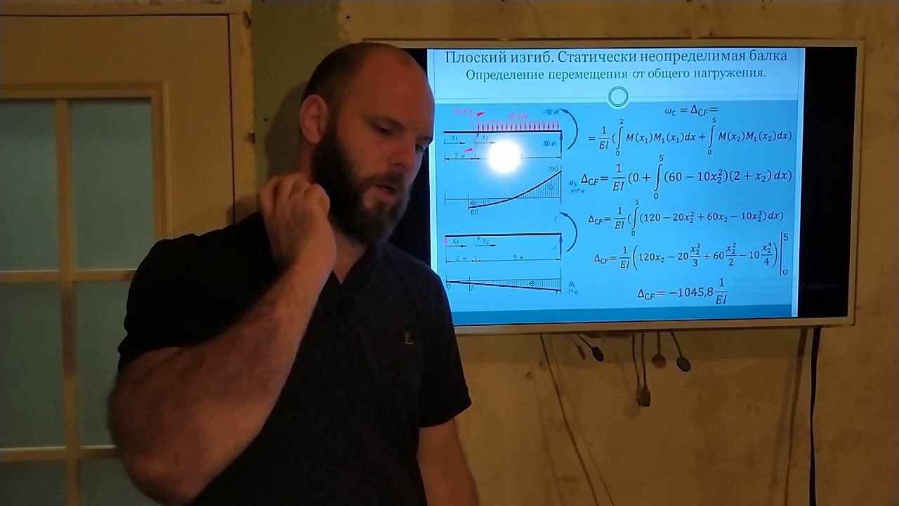 Задача 23-1.  Изгиб статически неопределимой балки без шарнира