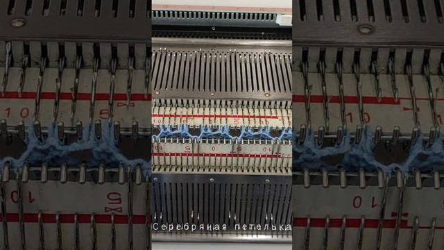 Ажурные дорожки на 5 иглах на вязальной машине. Ручная деккеровка.