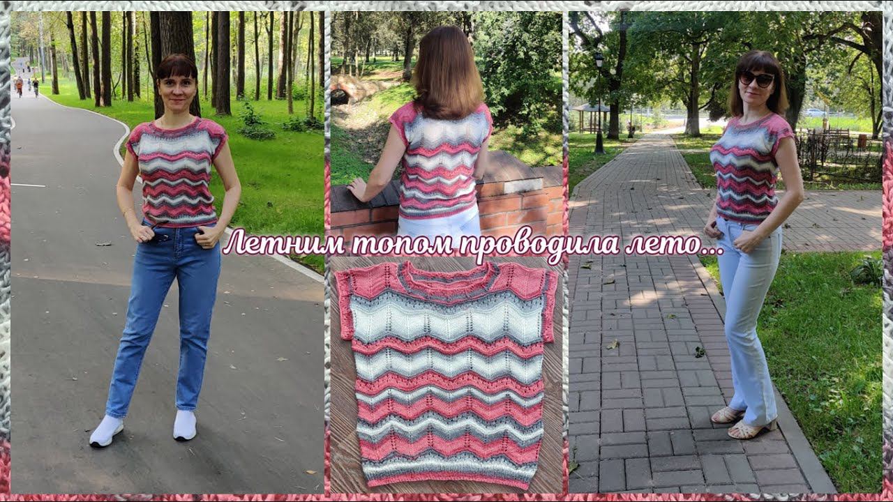 Летним топом проводила лето... Обзор готовой работы. Где вдохновилась