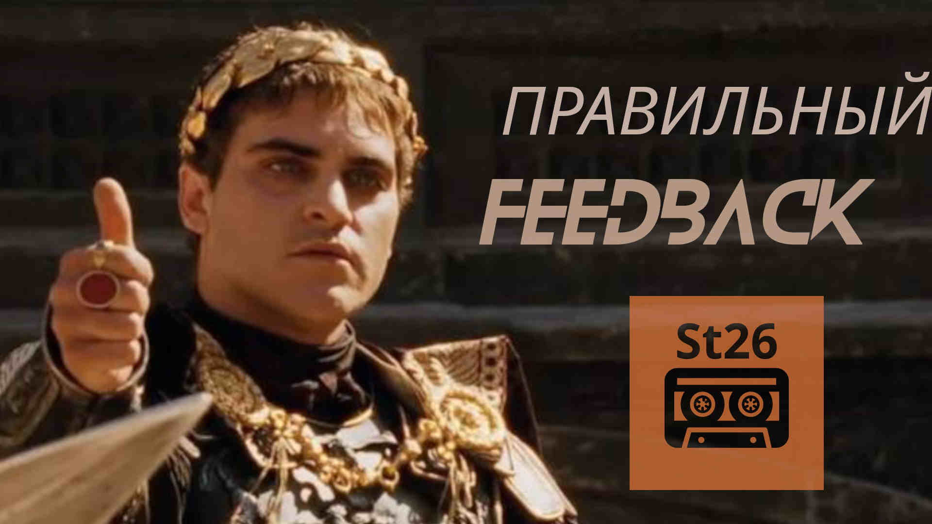 Правильная оценка творчества для музыканта.