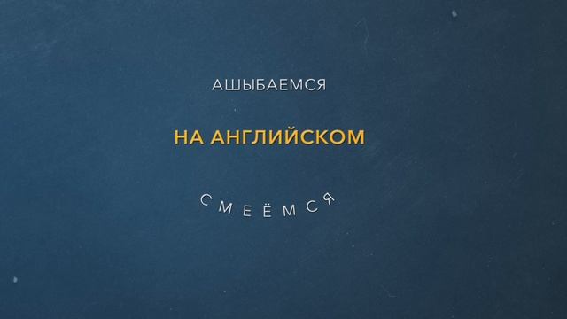 Методика Flashcom