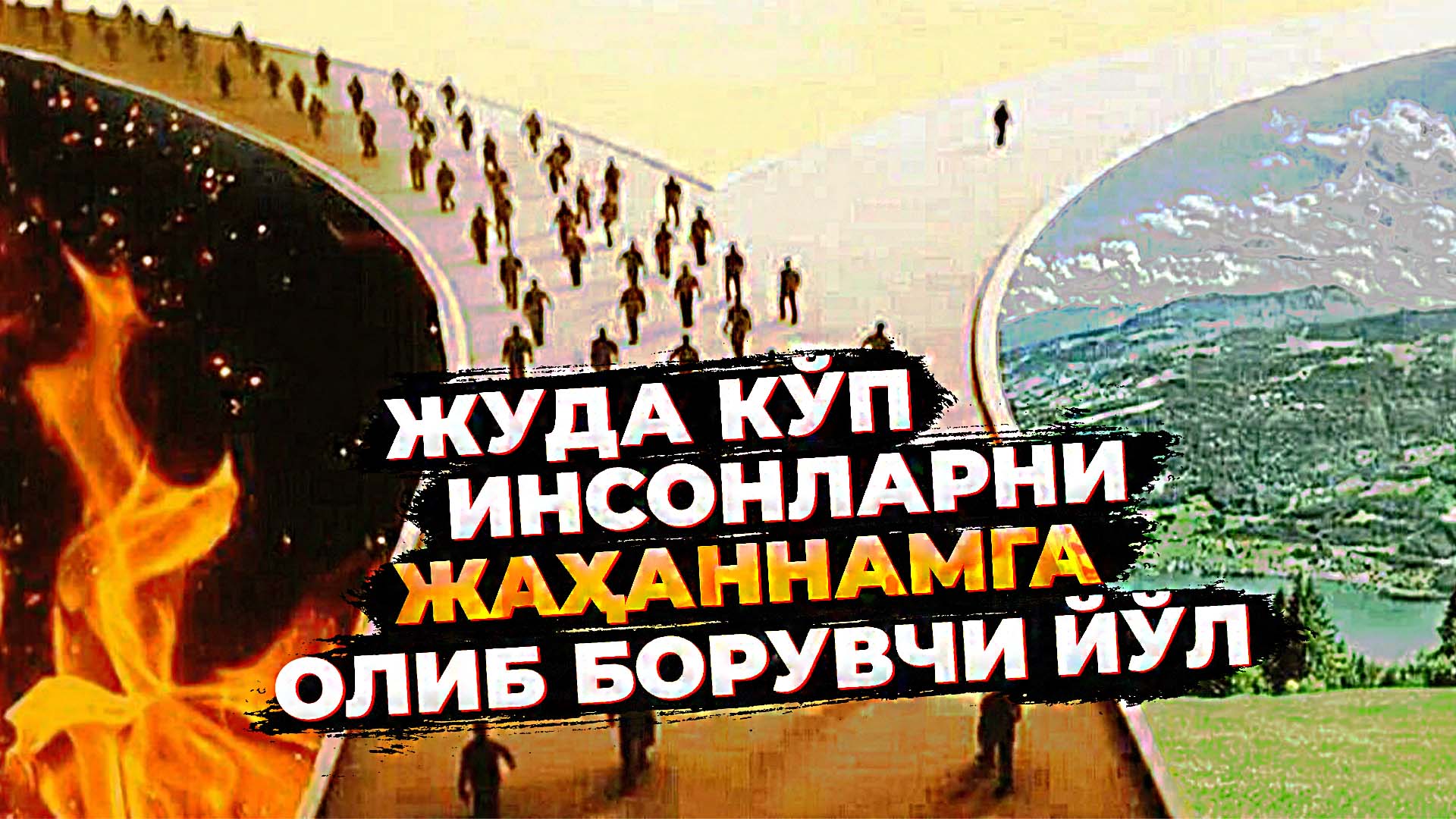 Сабаб ва натижа ҳақида | Sabab va natija haqida